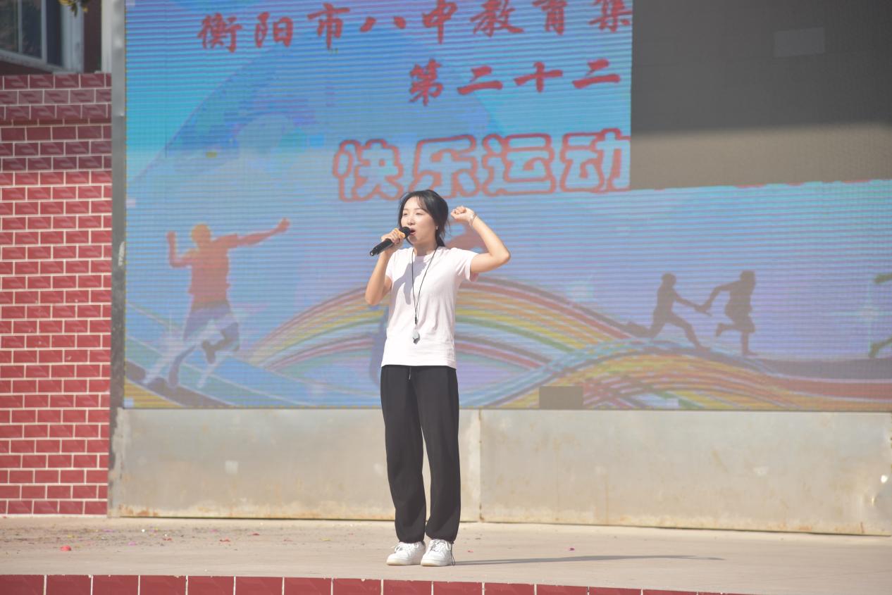 青春赛场 当 燃 不让衡阳市船山英文学校第二十二届秋季田径运动会隆重开幕 学校信息 衡阳市教育局