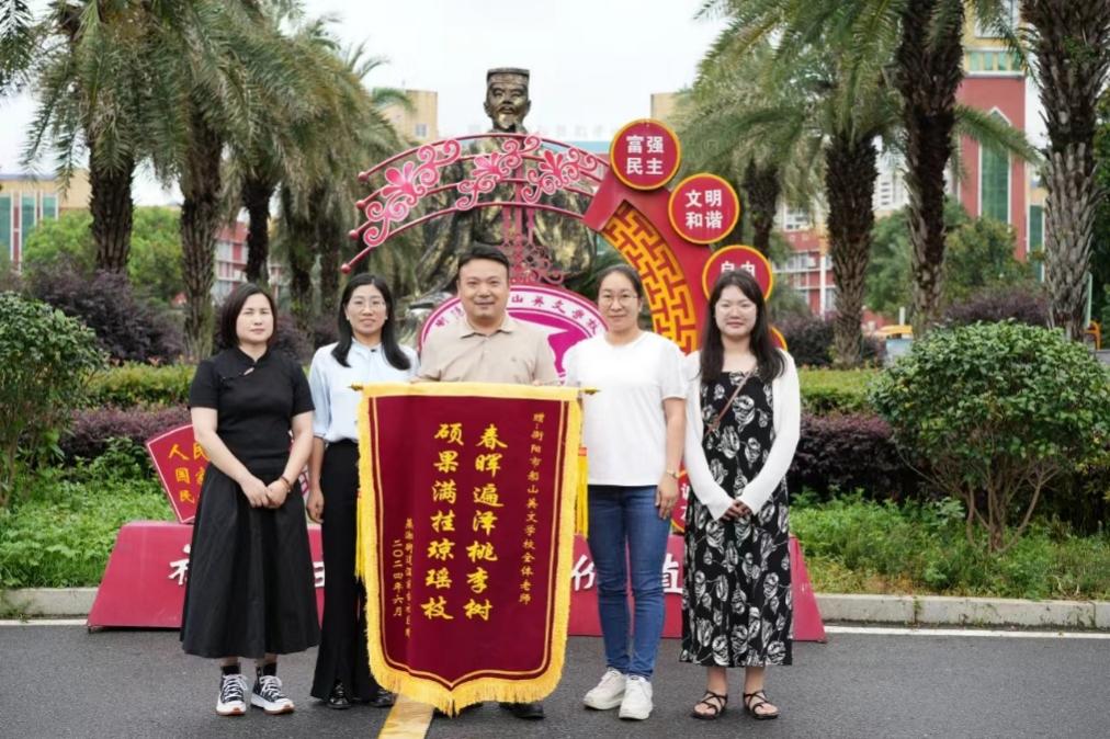 社校共建安全桥齐心共育祖国花 衡阳市第二十中学船山英文学校与蒸湘街道温家台社区共谱社校合作乐章 学校信息 衡阳市教育局