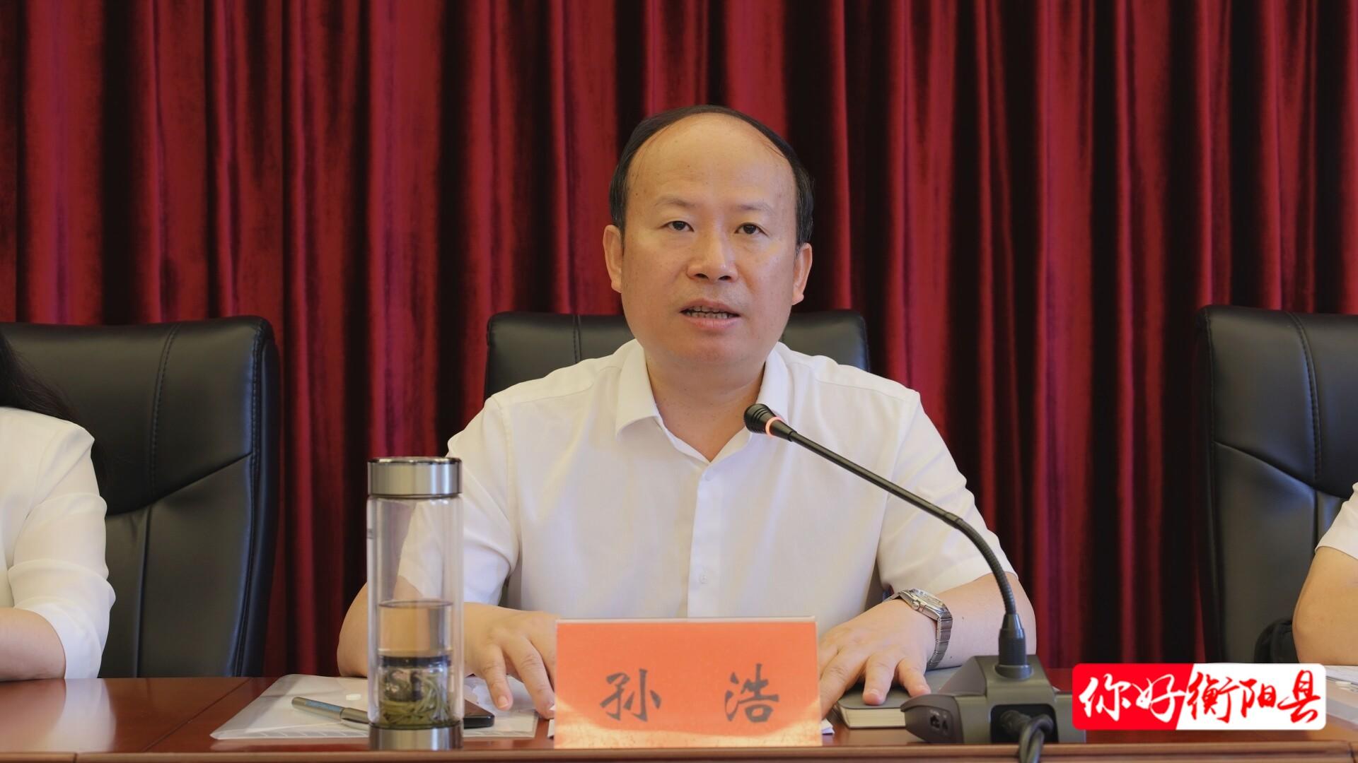 衡阳市人民政府门户网站-[衡阳县] 全县生态环保重点工作调度会召开 孙浩：扎实做好生态环保工作 一体打好蓝天、碧水、净土保卫战