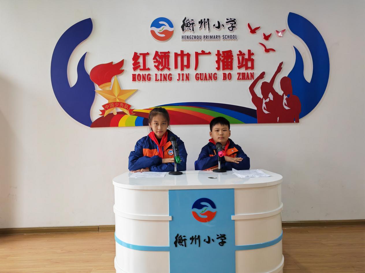 以诚为本，以信立身——高新区衡州小学开展诚信教育主题活动-诚信专栏-衡阳市教育局