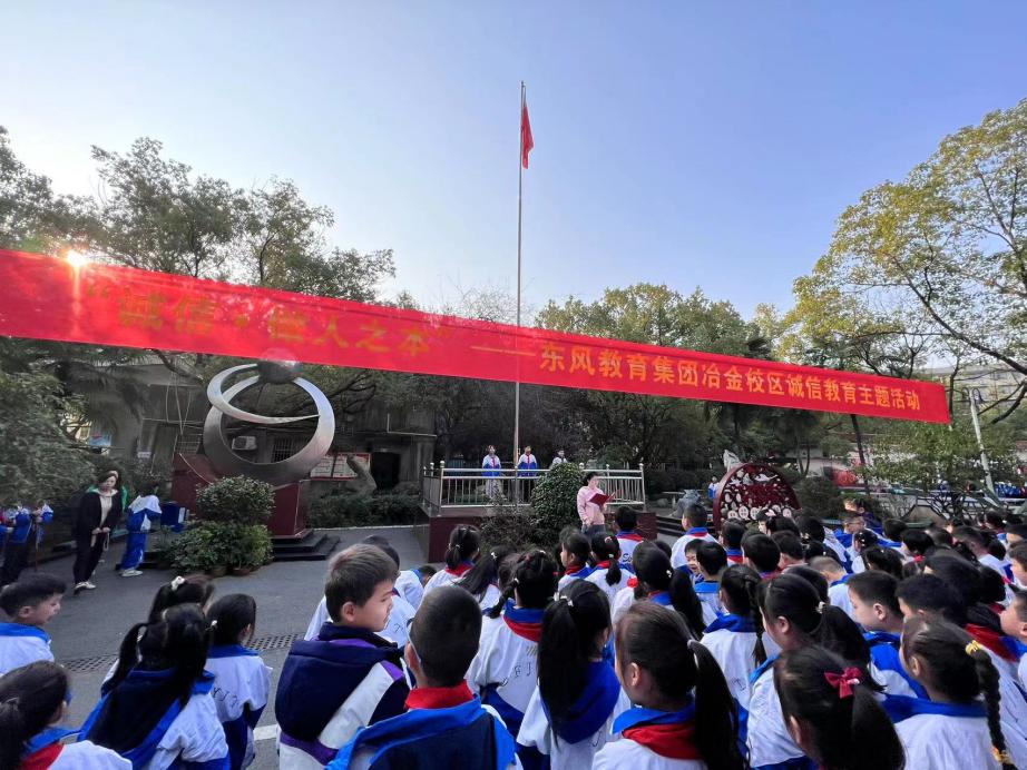 创建诚信校园 争做诚信师生---珠晖区冶金校区诚信教育主题活动-诚信专栏-衡阳市教育局